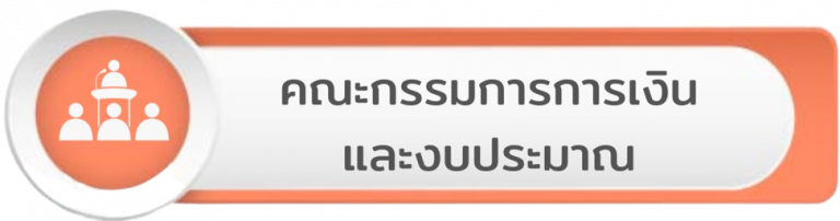 กองนโยบายและแผน มหาวิทยาลัยราชภัฏพิบูลสงคราม - PLAN PSRU