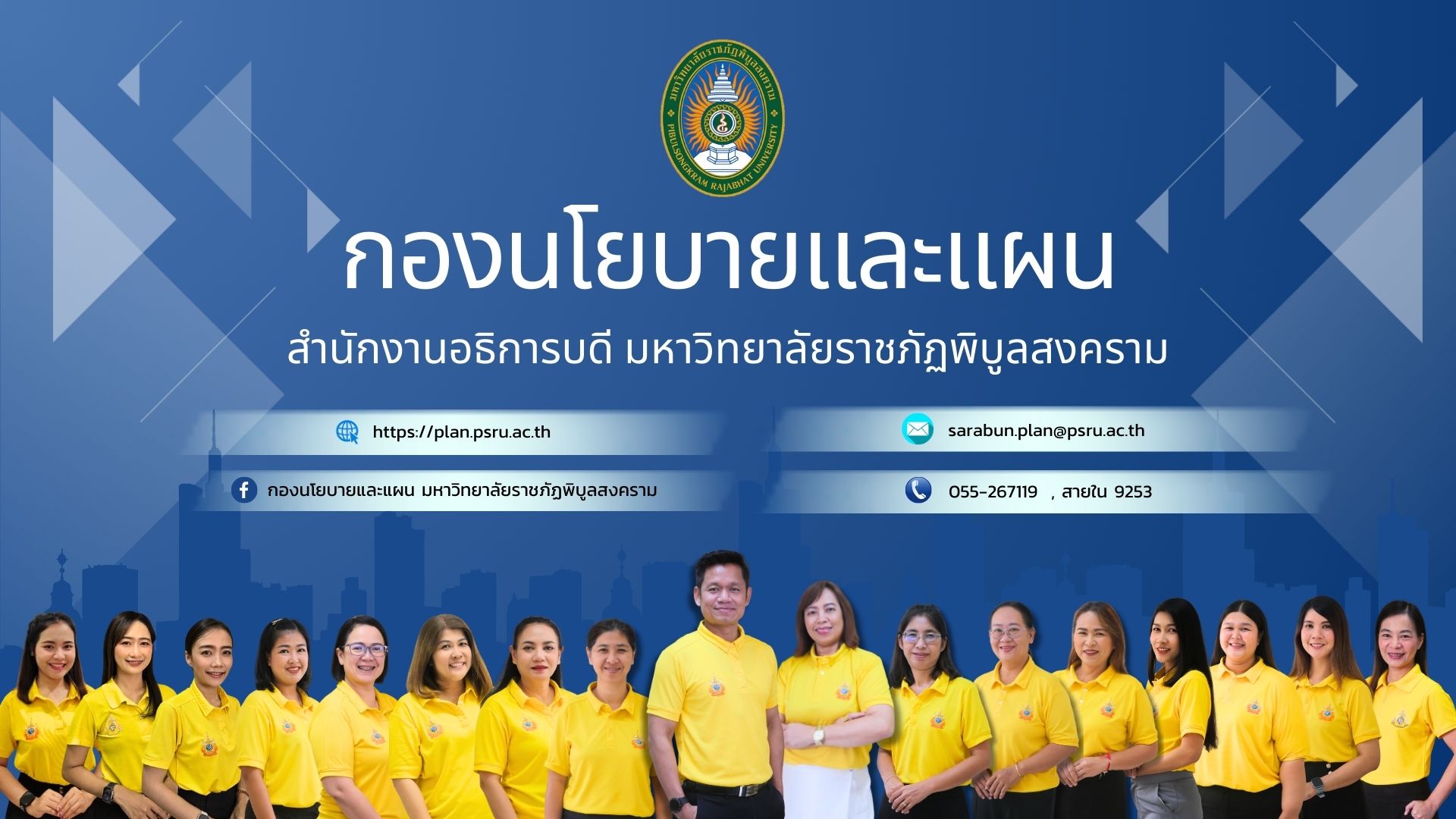 PLAN PSRU – Pibulsongkram Rajabhat University